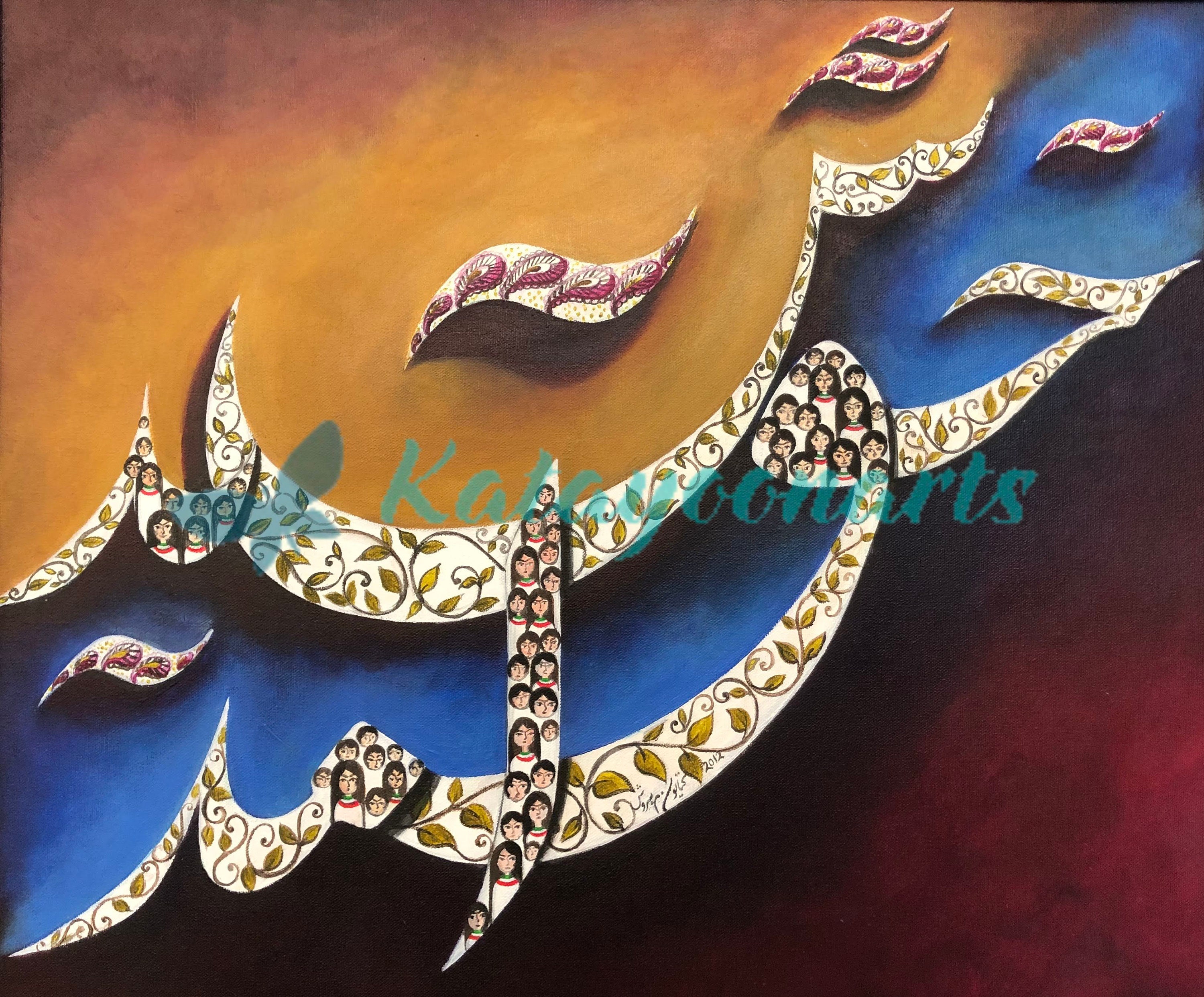 Farsi Welcome Sign /fine Art Painting Print / Contemporary Persian Wall ...