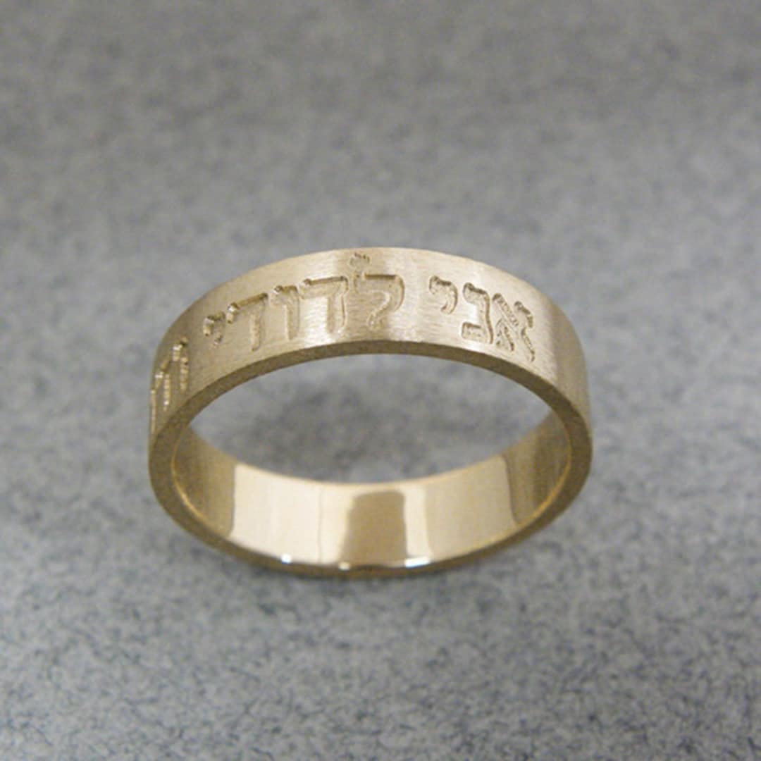 Personalized Hebrew Letter Ring Jewish Jewelry Hebrew - Etsy