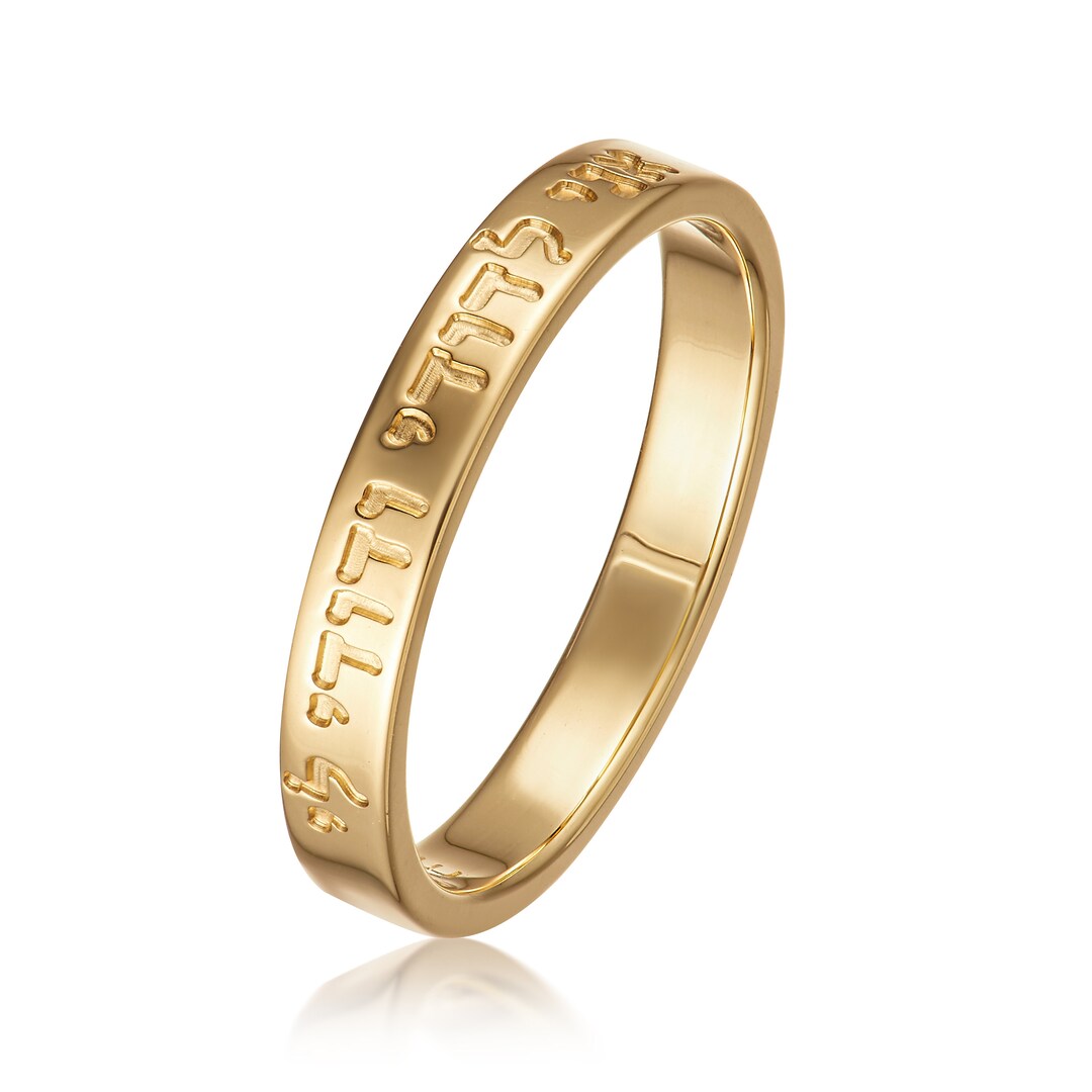 Hebrew Wedding Ring,14k Yellow Gold Ring,ani Le Dodi Ring, Yellow Gold ...