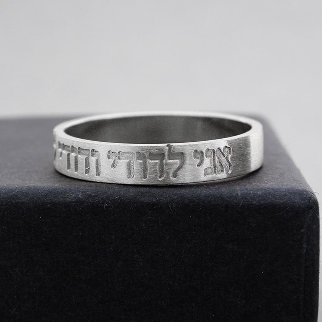 Hebrew Blessing Ring for Men Personalized Hebrew Ring Name Ring in ...
