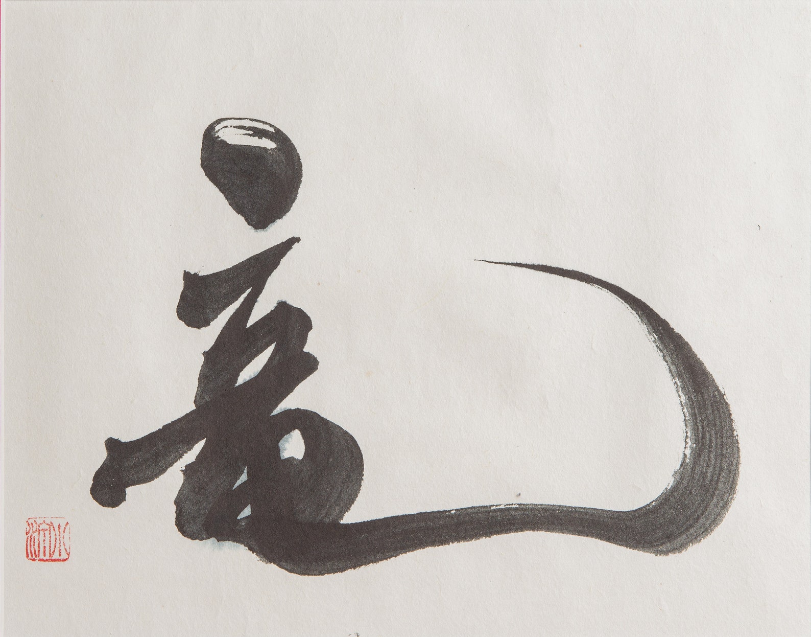 Japanese Calligraphy " Ryu" -- Dragon - Etsy
