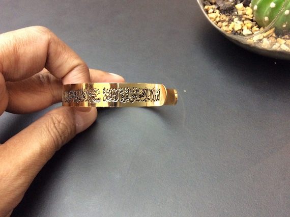 Ayatul kursi quran bangle bracelet calligraphy Muslim Arabic | Etsy