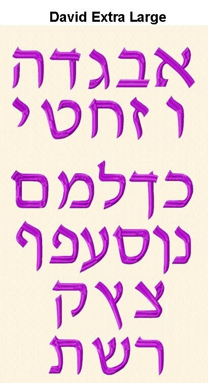 Hebrew Machine Embroidery Font David 4 Sizes in 9 Formats INCLUDING BX ...