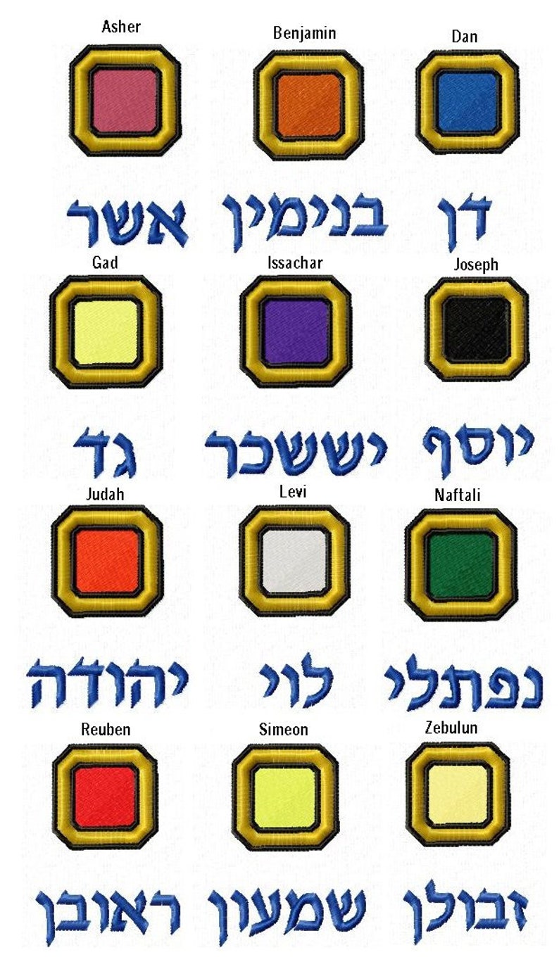 Twelve Tribes Machine Embroidery Designs in 9 Formats - Instant ...