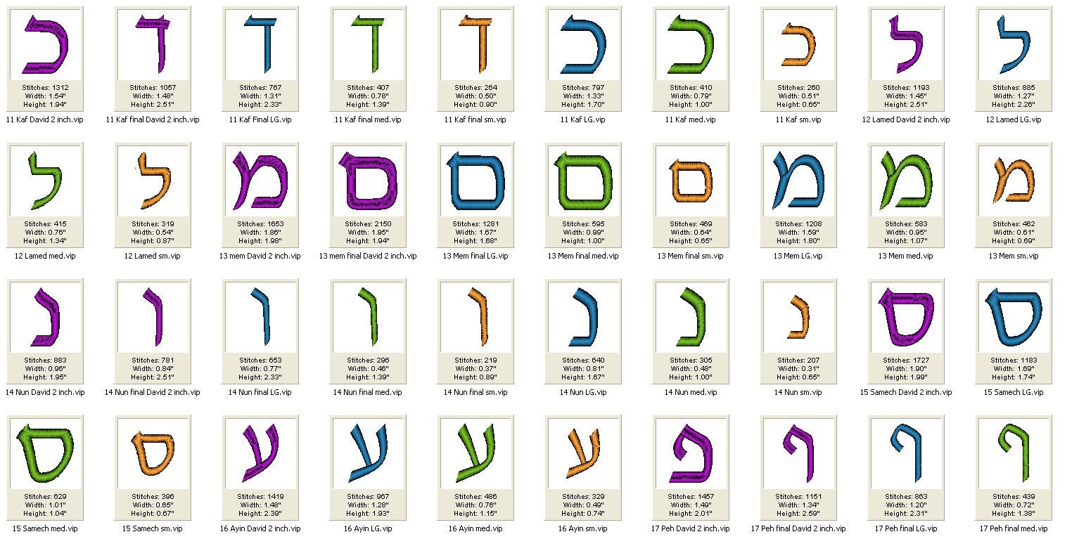 Hebrew Machine Embroidery Font David 4 Sizes in 9 Formats - Etsy