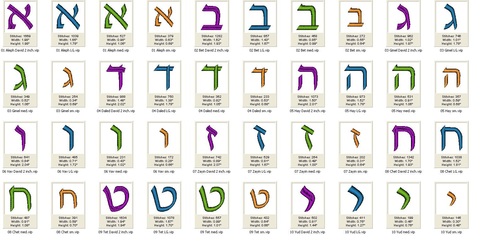 Hebrew Machine Embroidery Font David 4 Sizes in 9 Formats - Etsy