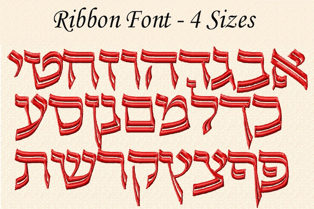 Machine Embroidery Hebrew Aleph Bet - Elegant Ribbon Font - 8 Formats ...