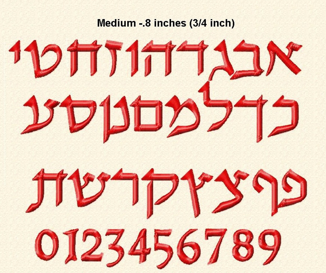 Hebrew Machine Embroidery Font Yerusalmi 3 Sizes in 8 Formats INCLUDING ...