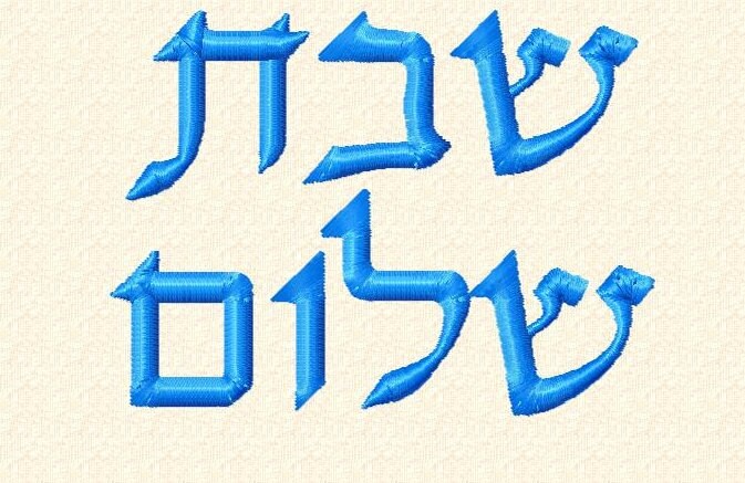 Hebrew Machine Embroidery Font Yerusalmi 3 Sizes in 8 Formats INCLUDING ...