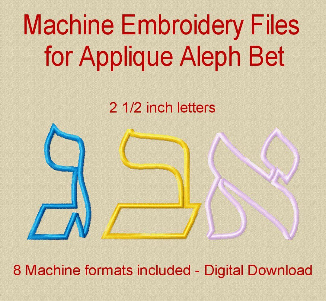 Machine Embroidery Files for Applique Hebrew Aleph Bet - 8 Machine ...