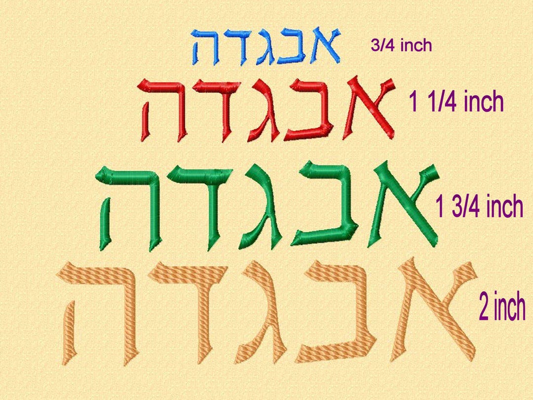 Machine Embroidery Hebrew Font - Ada - 4 Sizes in Formats - INCLUDING ...