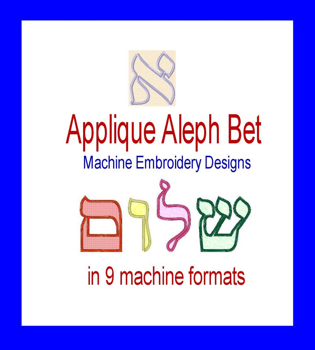 Applique Aleph Bet Machine Embroidery Designs - Each Letter 2 3/4 ...