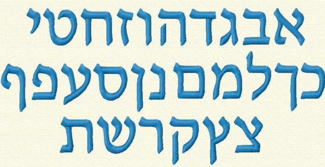 Machine Embroidery Hebrew Font - Narkisim - 4 Sizes in 9 Formats ...