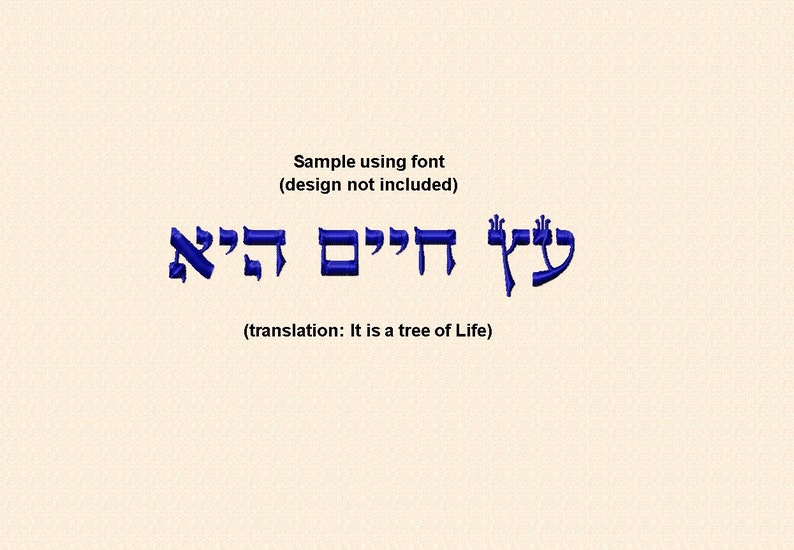Machine Embroidery Hebrew Font - Torah (stam) - 3 Sizes in 9 Formats ...