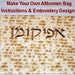 Afikomen Bag Pattern and Tutorial With Embroidery Designs- Make Your ...
