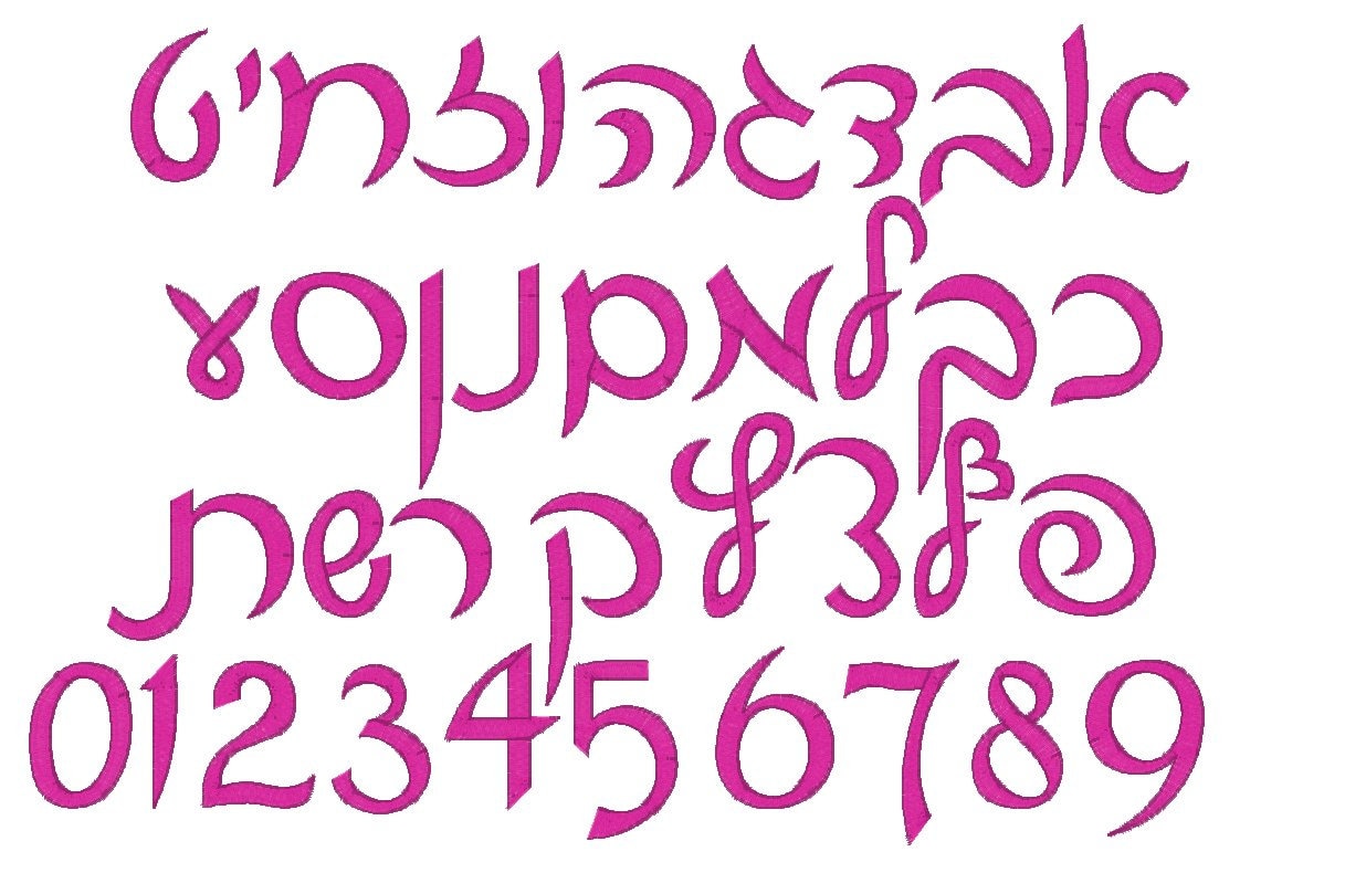 Hebrew Machine Embroidery Font Ktav Yad hand writing 3 | Etsy
