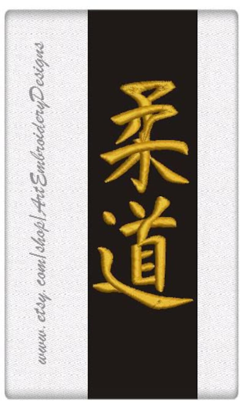 Judo Kanji Machine Embroidery Design Set (4x4, 4x6, 6x8" Hoops) - Etsy