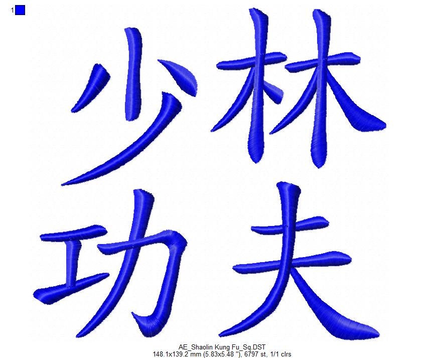 Chinese Kung Fu Symbols