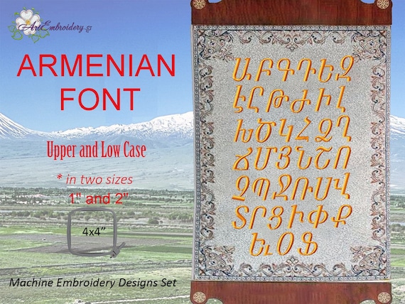 Armenian Font 1 and 2 Height Machine Embroidery - Etsy Canada