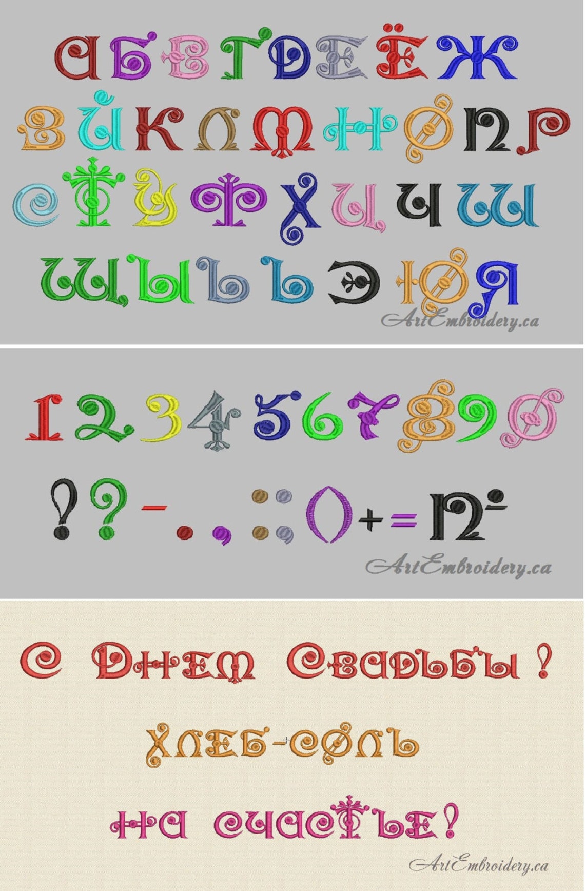 Dot-cyrillic russian Alphabet Numbers Symbols and Wedding | Etsy