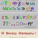 Dot-cyrillic russian Alphabet, Numbers, Symbols and Wedding Greeting ...