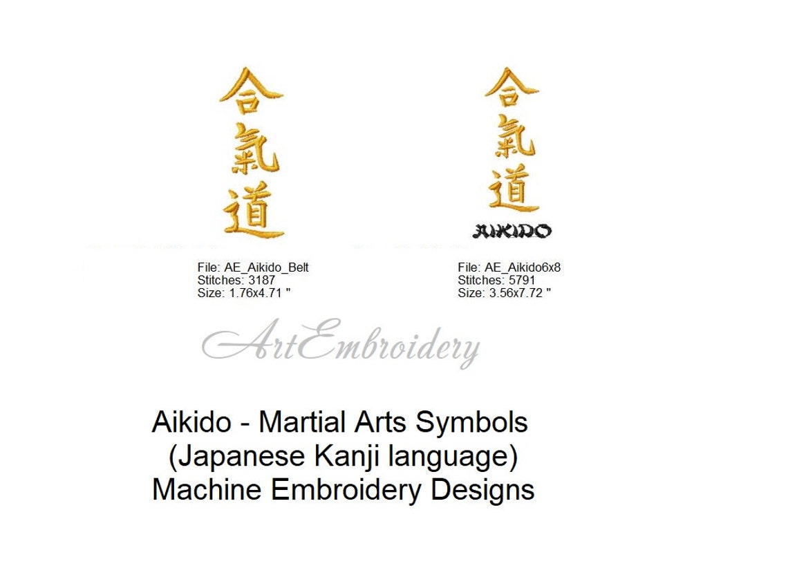 Aikido Kanji Machine Embroidery Design Set (5x7, 6x8" Hoop) - Etsy