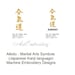 Aikido Kanji Machine Embroidery Design Set (5x7, 6x8" Hoop) - Etsy