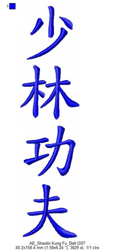 Chinese Kung Fu Symbols