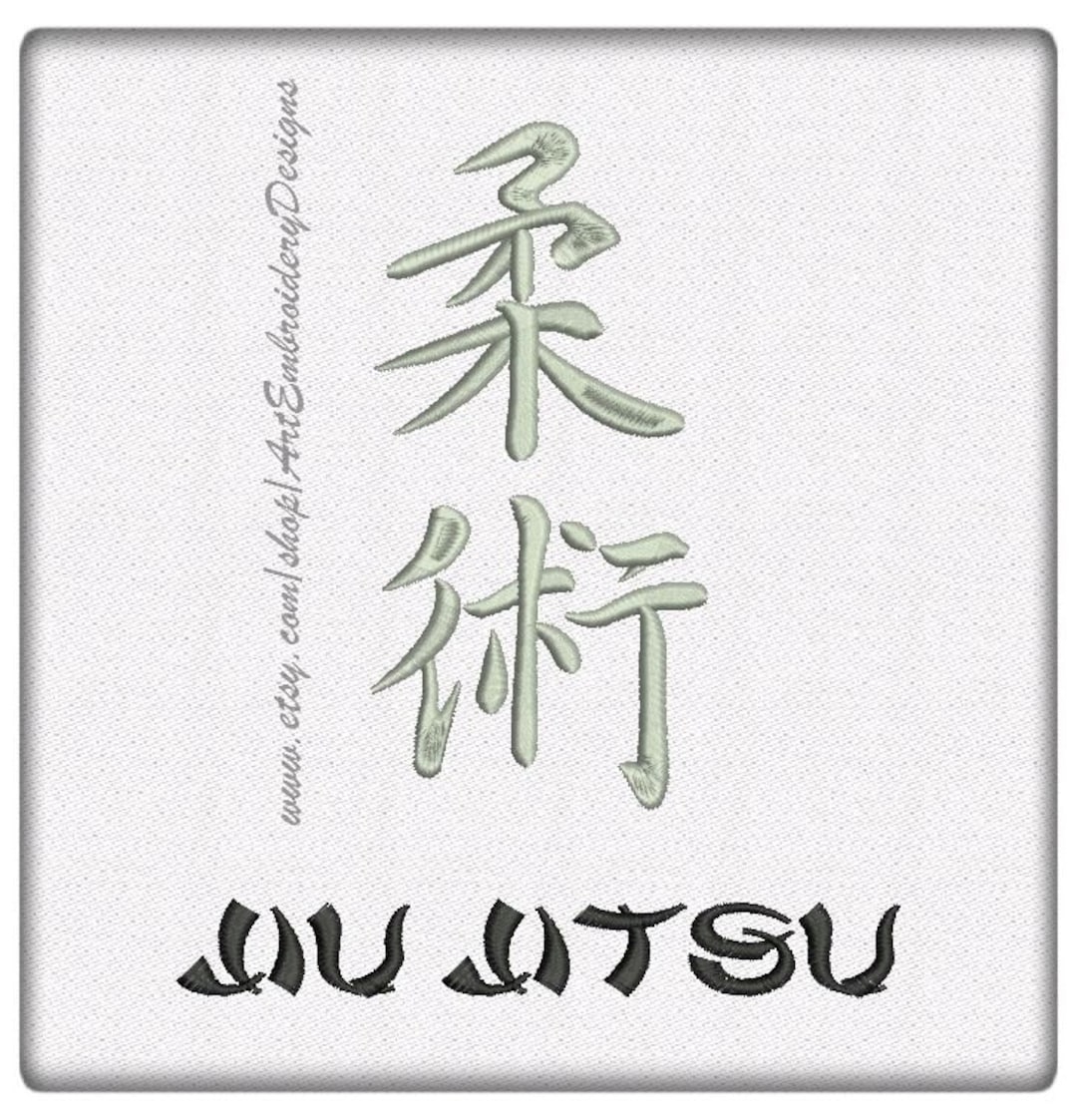 Jiu Jitsu Kanji Machine Embroidery Design Set (4x4, 6x8" Hoop) - Etsy