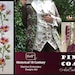 Medieval Scroll Border Machine Embroidery Historical Designs Set for ...