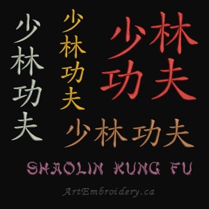 Shaolin Kung Fu Designs Set Martial Arts Symbols chinese and English ...