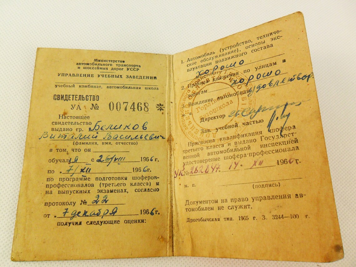 RARE Soviet Collection Original Document Vintage Paper | Etsy