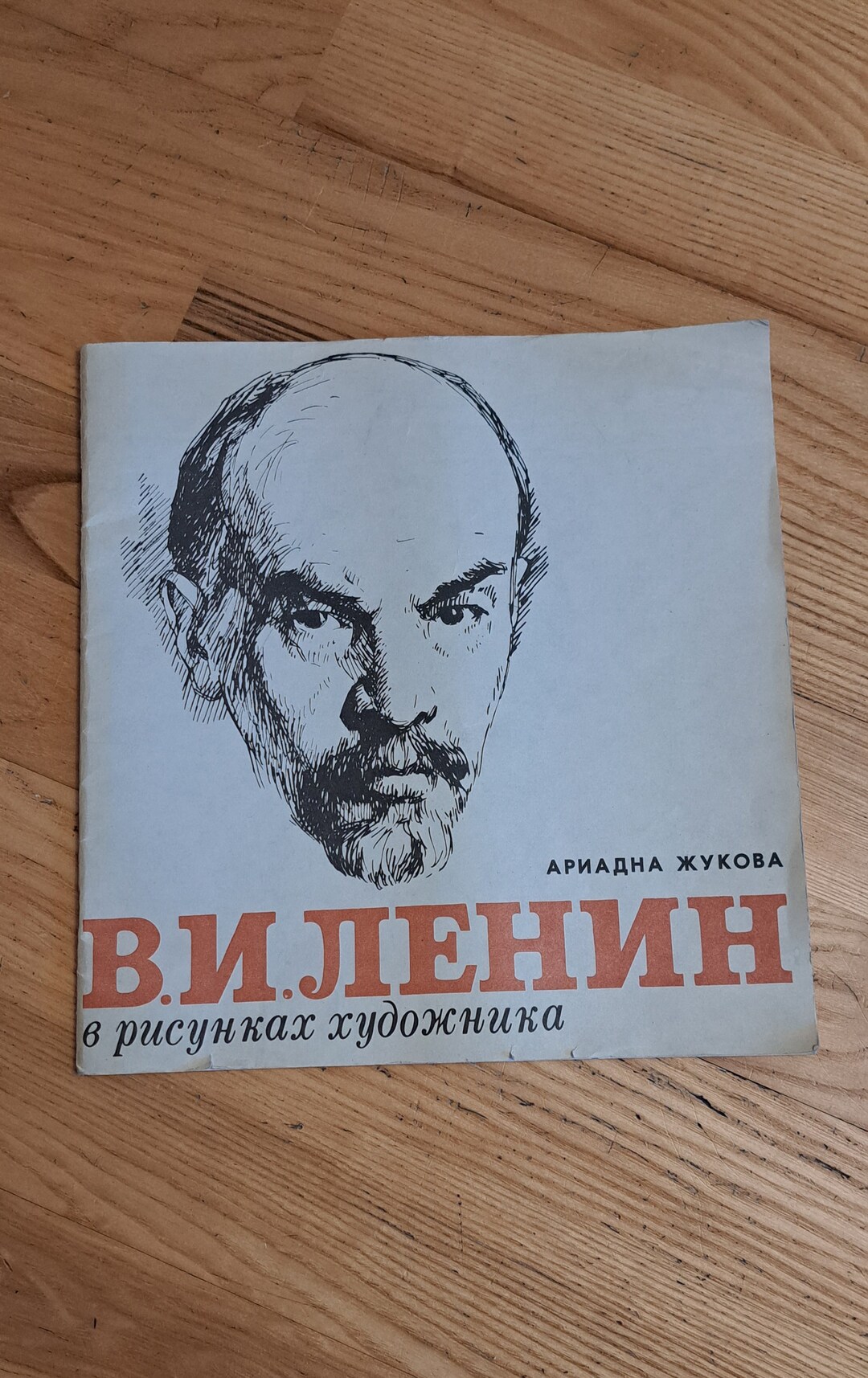 Vladimir Lenin Book Illustrated, Vintage Lenin Pictures, Biography ...