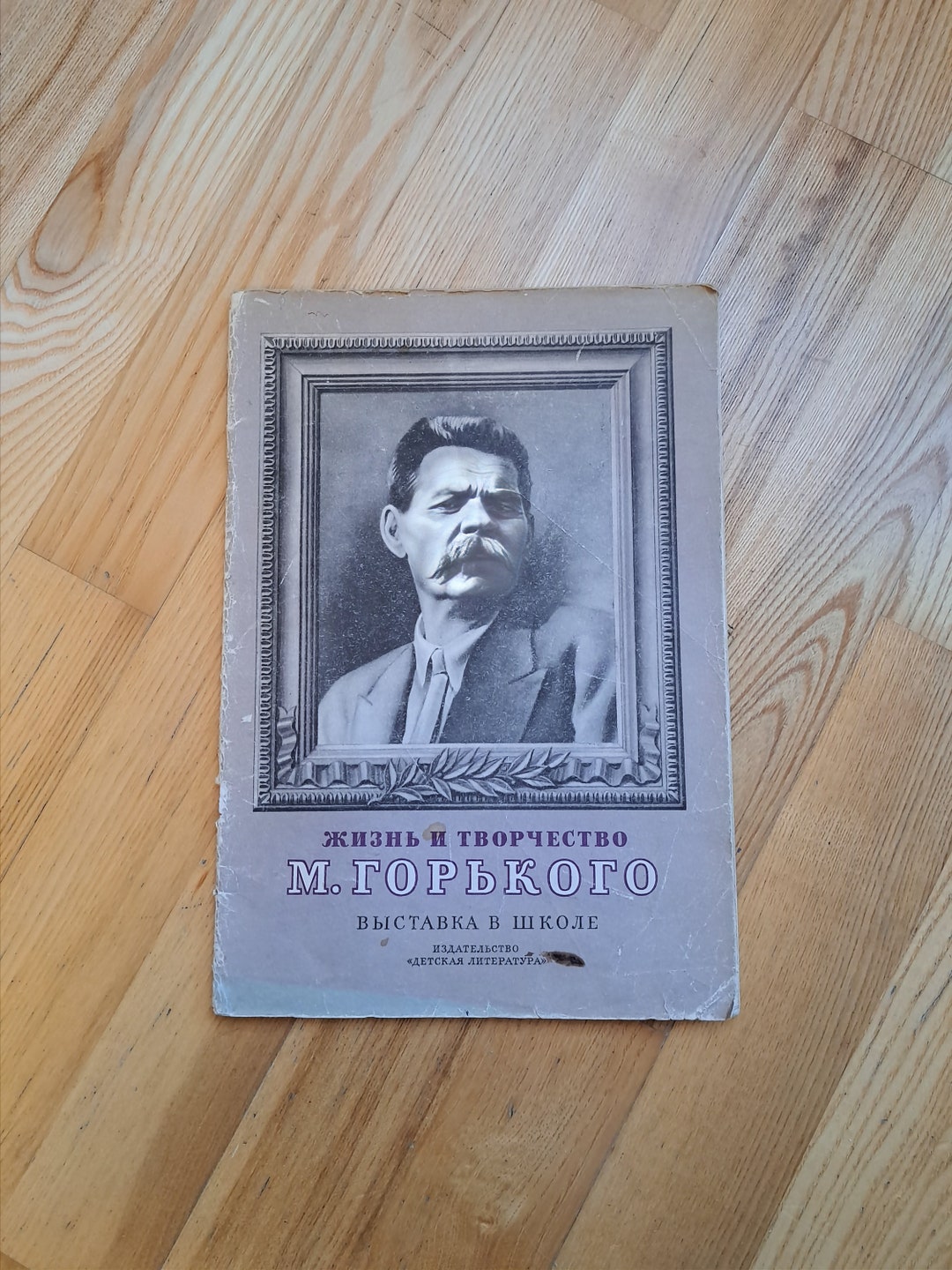 Maxim Gorky Biography Journal/life and Work of Maxim Gorky Book/school ...
