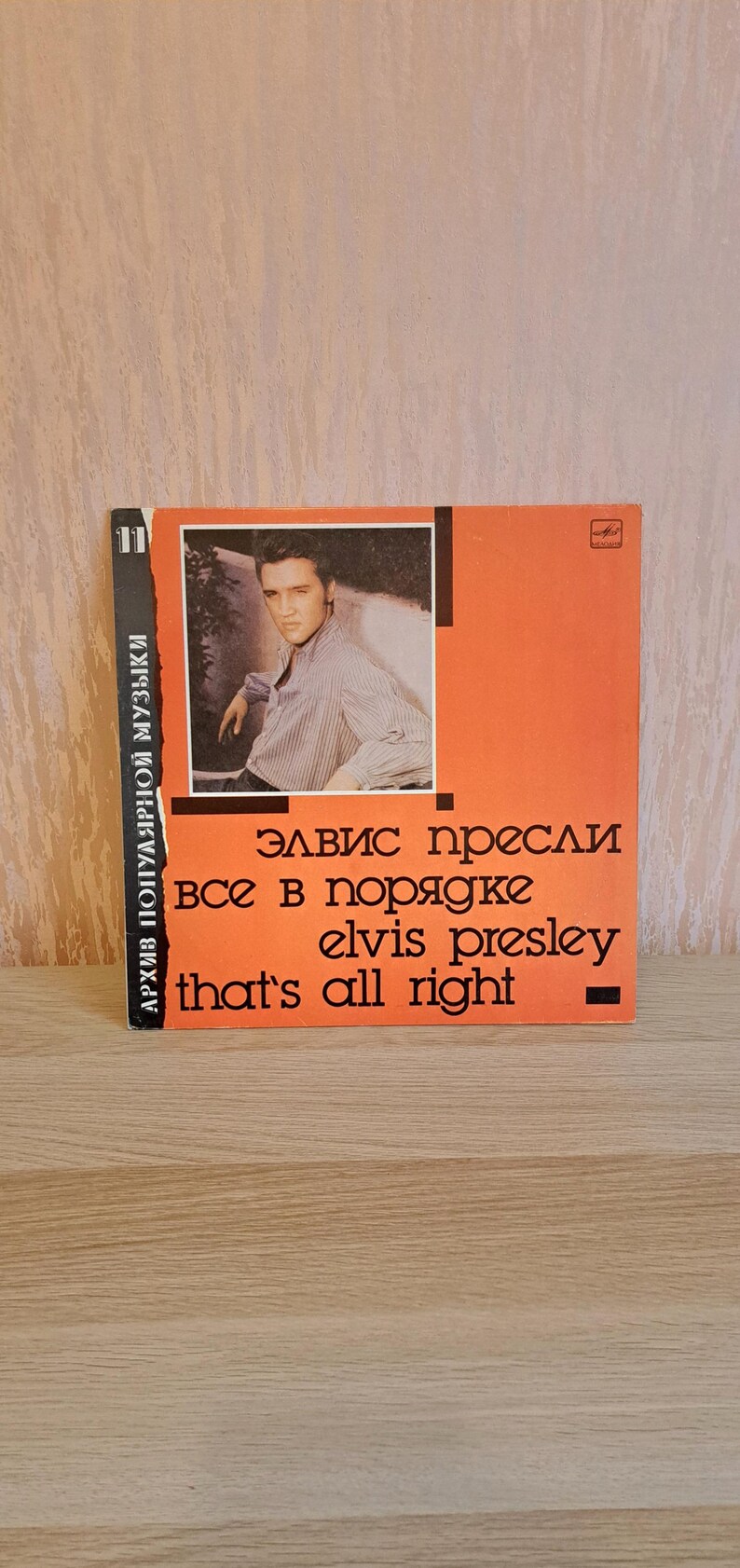 Elvis Presley Vinyl Record: "that's All Right" - Rare 1970s USSR ...
