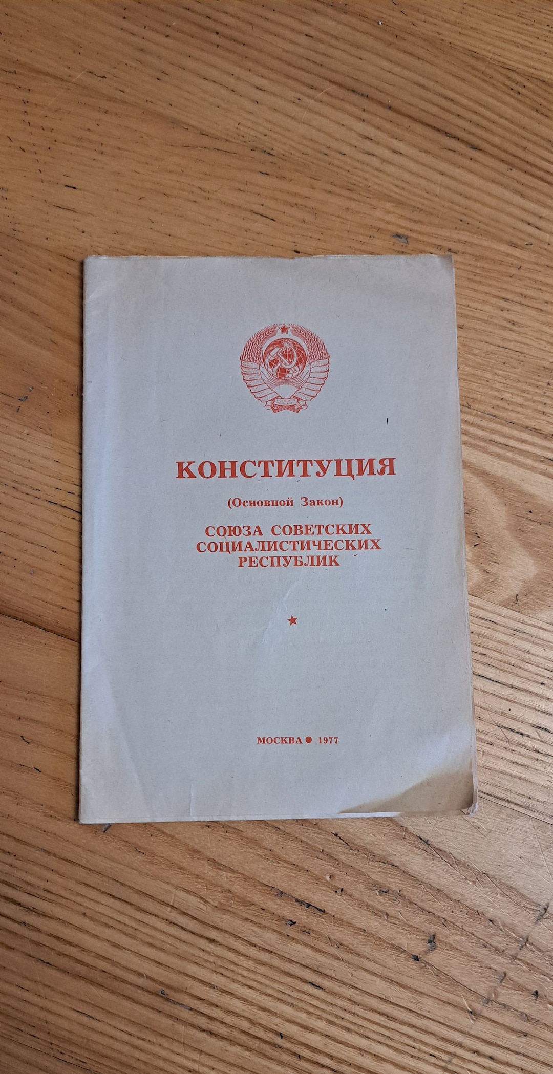 Constitution Book of the USSR, Vintage USSR Document, Collectible ...
