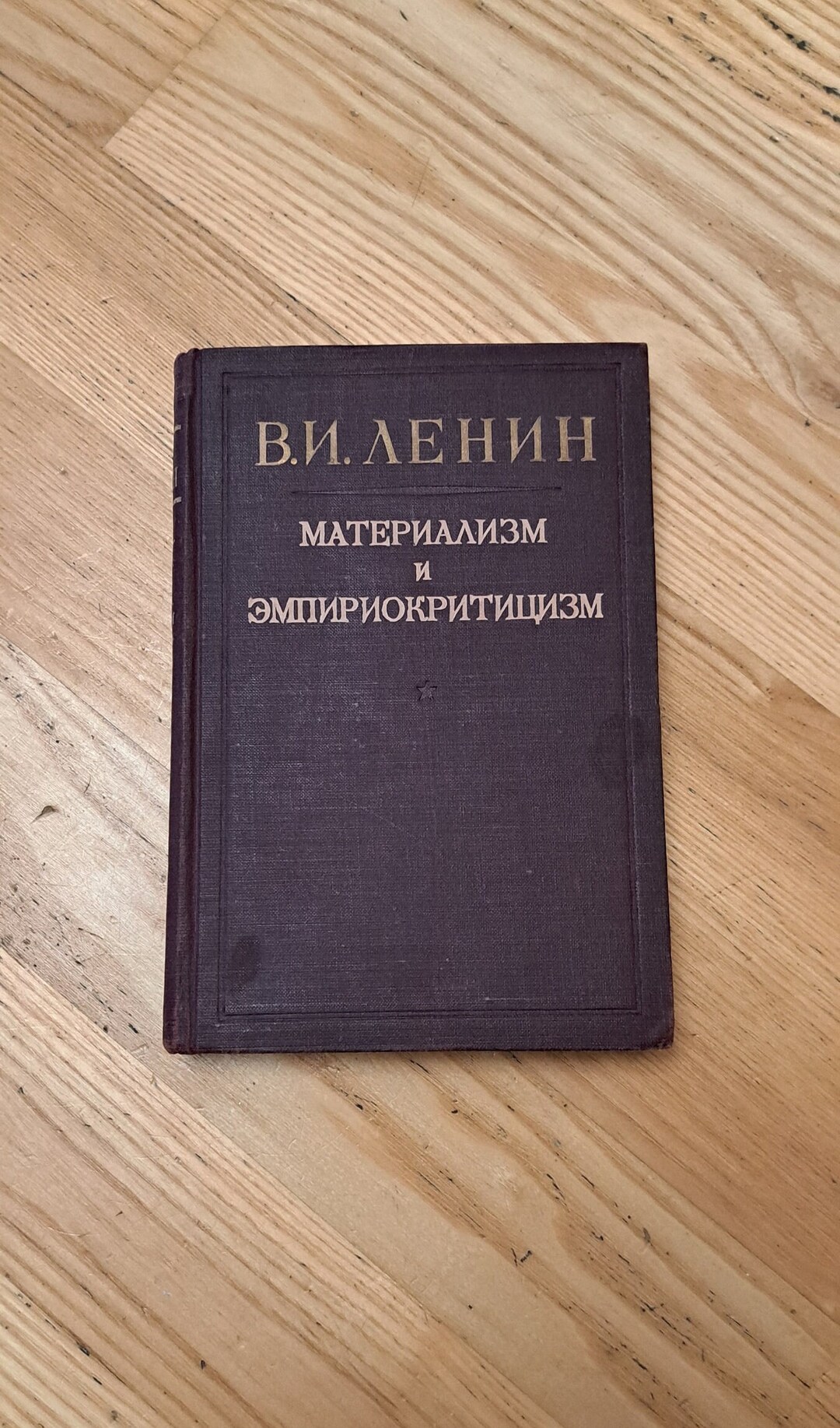 Vladimir Lenin Book, Materialism and Empiriocratism Studies, Communism ...