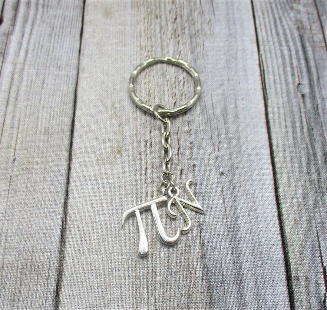 Pi Keychain Personalized Geometry Keychain Initial Pi Symbol Keychain ...