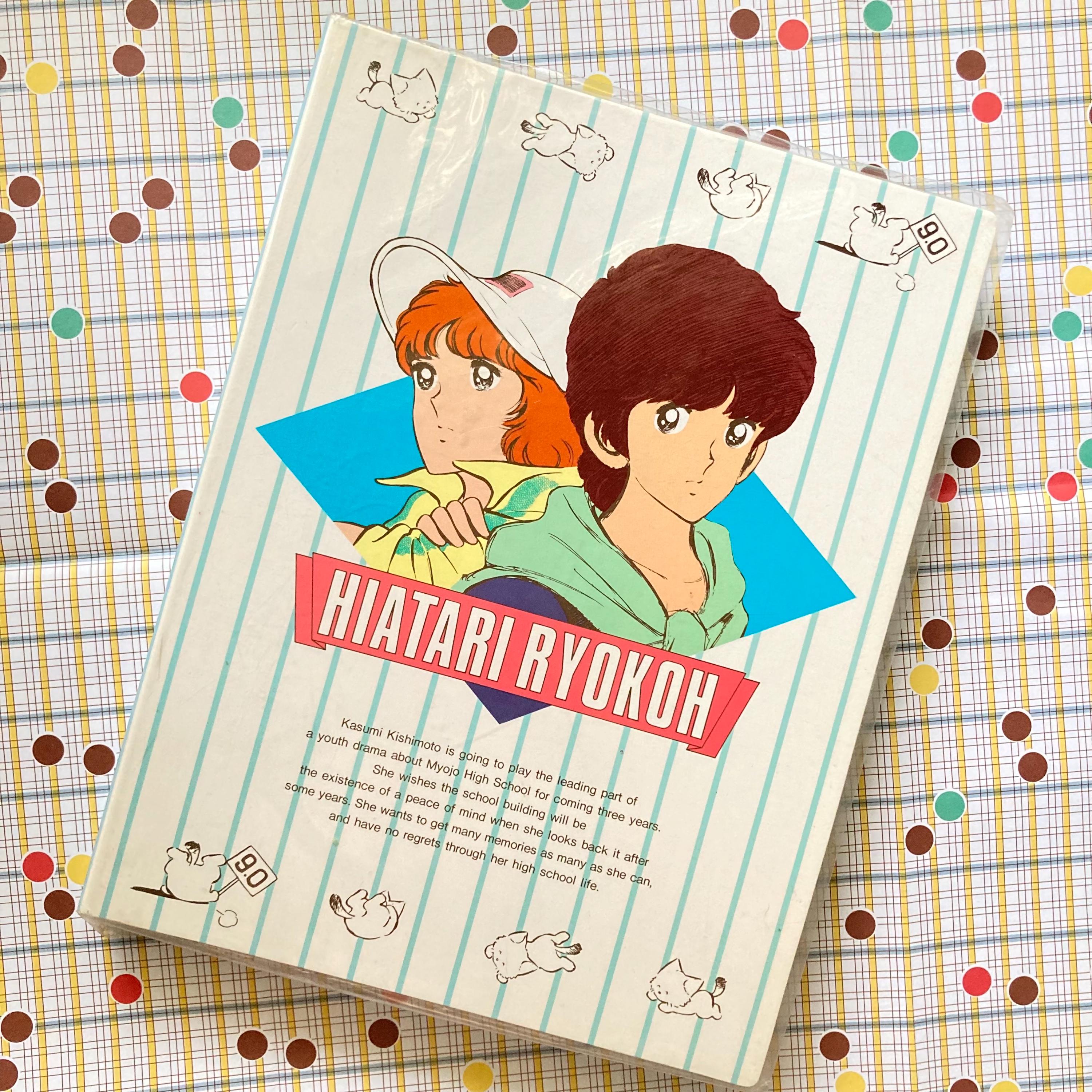 Adachi Mitsuru Vintage Anime Plastic Folder Hiatari Ryoko! Kasumi ...