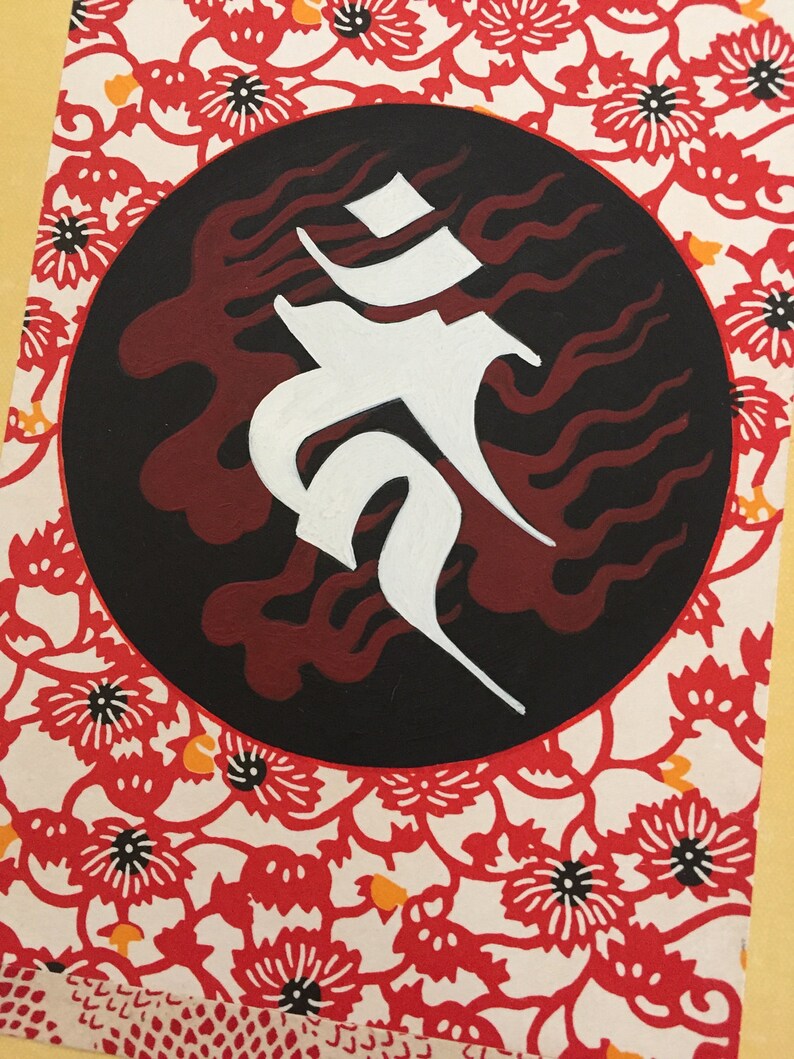 Fudo Myo-o Sacred Syllable in Circle With Fire 8 X - Etsy