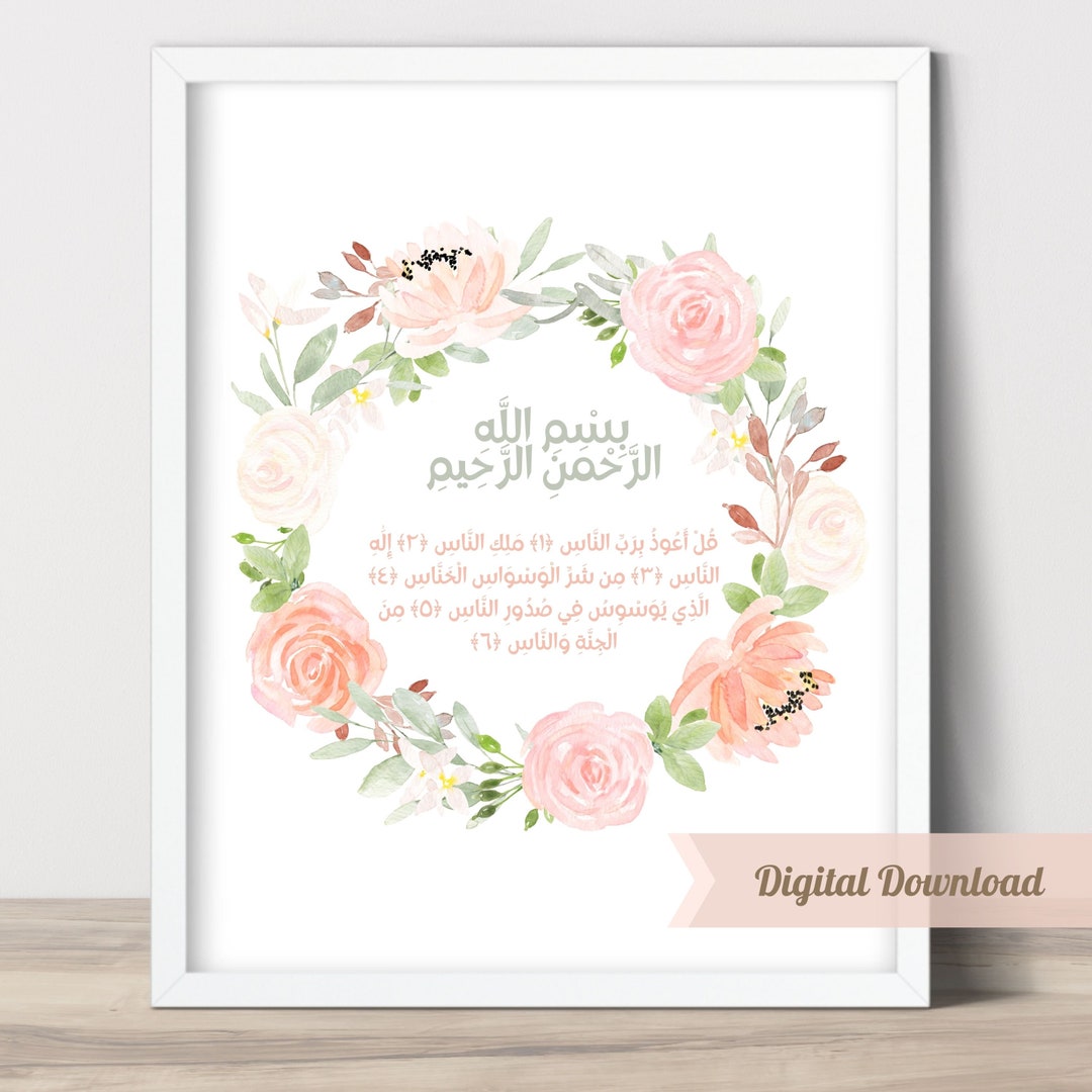 Printable Surah Al-nas Modern Islamic Wall Art With Arabic Calligraphy ...