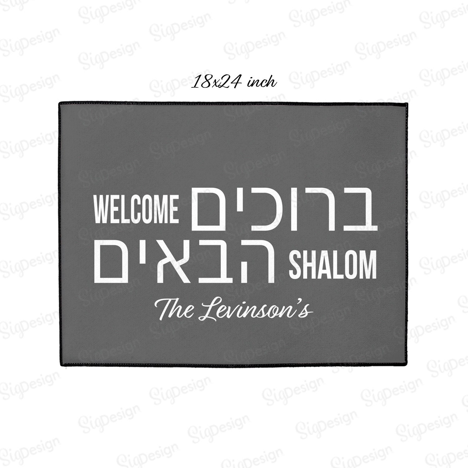Personalized Hebrew welcome mat Hebrew door mat with name | Etsy