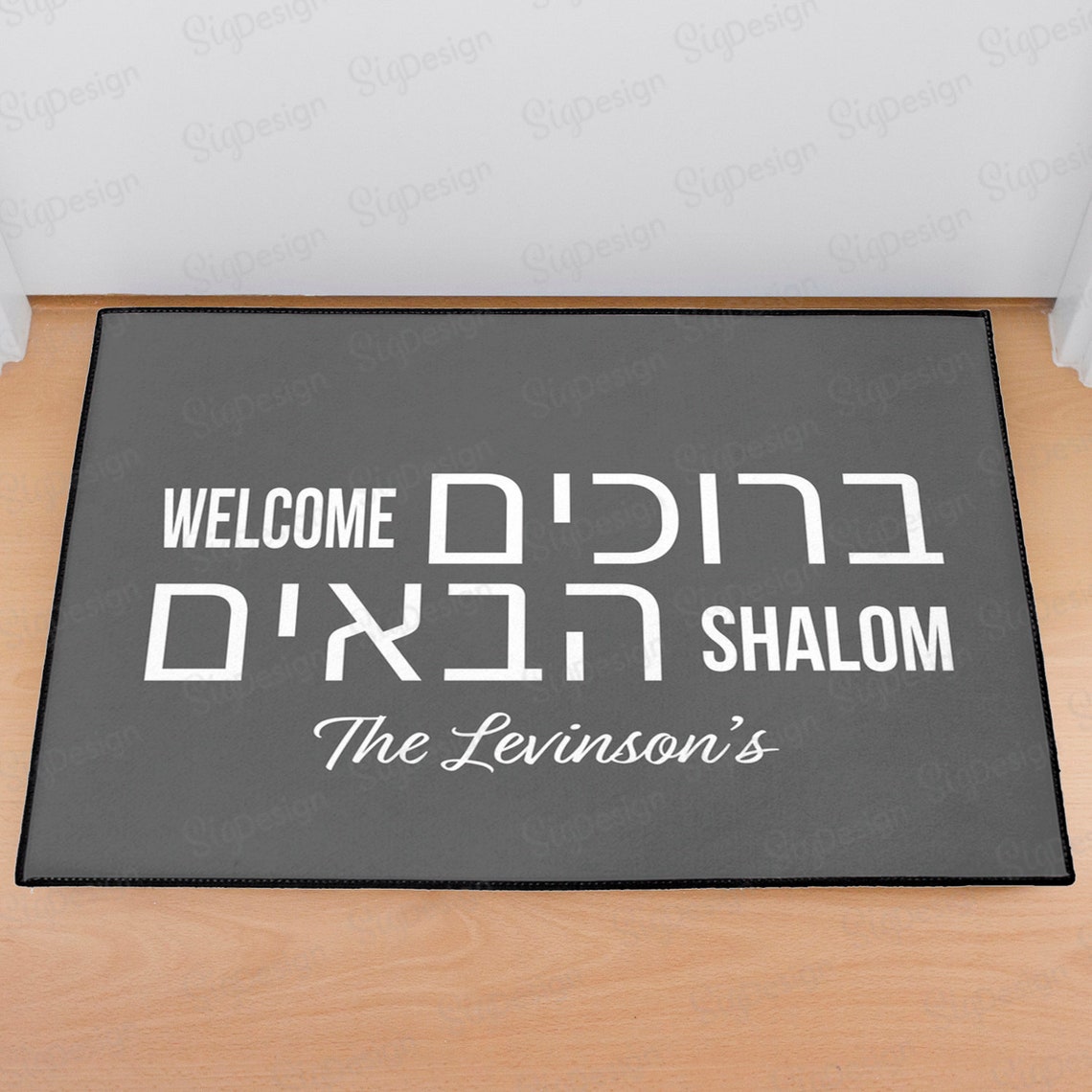 Personalized Hebrew Welcome Mat Hebrew Door Mat With Name - Etsy