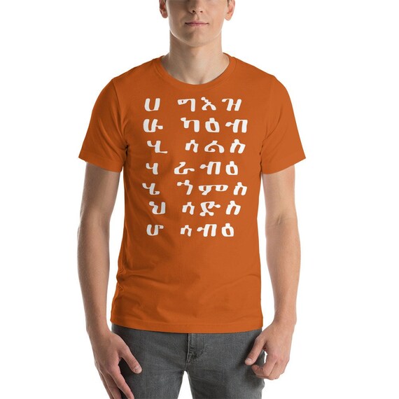 Ethiopian Geez Script Alphabet Short-sleeve Unisex T-shirt | Etsy