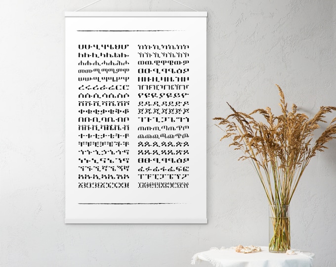 Ethiopian Alphabet, Amharic Alphabet, Geez Script, Fidel, Ethiopian ...