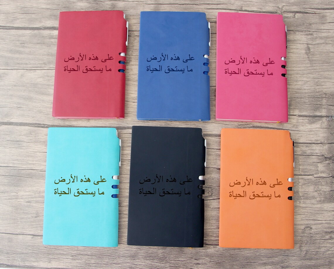 Custom Arabic Script With or Without Map Journal With Pen - Etsy