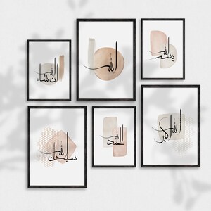 Adhkar Islamic Wall Art Islamic Art Islamic Calligraphy Arabic ...