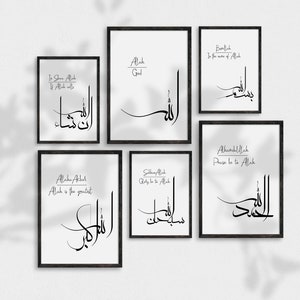 Adhkar | Islamic Wall Art | Islamic Art | Islamic Calligraphy | Arabic ...