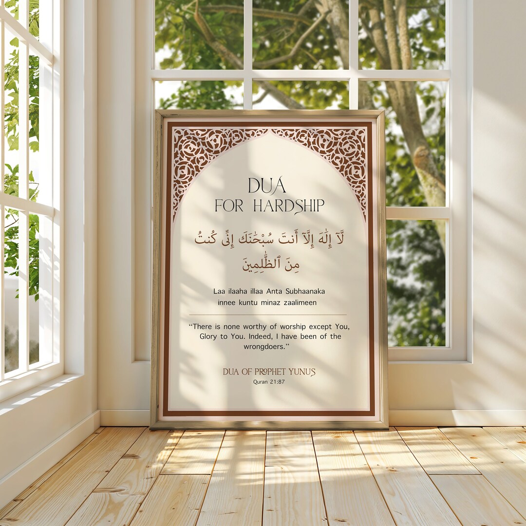 Dua for Hardship Dua of Prophet Yunus Dua for Depression Dua for Relief ...
