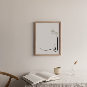 Adhkar | Islamic Wall Art | Islamic Art | Islamic Calligraphy | Arabic ...